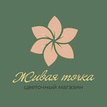 ЖиваяТочка (Pervomayskaya ulitsa No:229), çiçekçiler  Novokubansk'tan