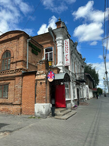 Bar London pub, Kurgan, foto