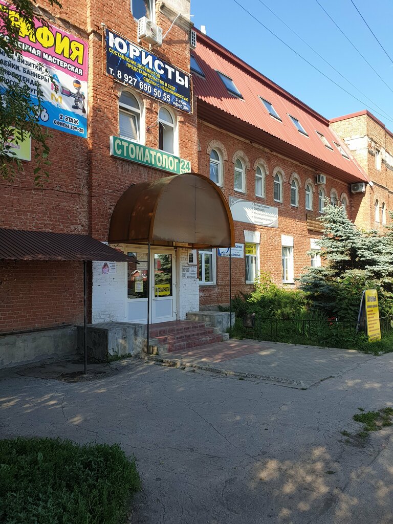 Otomobil yedek parçaları Auto parts and auto supplies store, Samara, foto