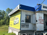 Шиномонтаж (Irkutsk Region, Slyudyanskiy rayon, R-258 Baykal, 147-y kilometr), oto lastik tamiri  Baykalsk'tan