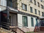 Vapeluxe (ulitsa Gagarina No:33А), elektronik sigara satış noktaları  Çeliabinsk'ten