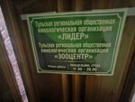 Зооцентр (Krasnoarmeyskiy Avenue No:6к2), hayvanat bahçesi merkezi  Tula'dan