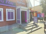 Atelier (Altynsarin Street No:162), terziler  Kostanay'dan