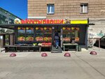 Ovoshchnoy magazin (Uritskogo Street No:32), manavlar  Novosibirsk'ten