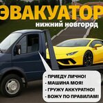 Эвакуатор центр (Timiryazeva Street No:15, Nizhniy Novgorod), çekici hizmeti  Nijni Novgorod'dan