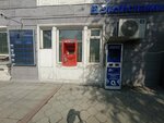 Банкомат ЭкоИсламикБанка (Jusup Abdrakhmanov Street No:119), atm'ler  Bişkek'ten