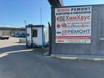 Ремонт инструмента (Rechycki praspiekt No:7А), elektrik ve benzinle çalışan aletler  Gomel'den