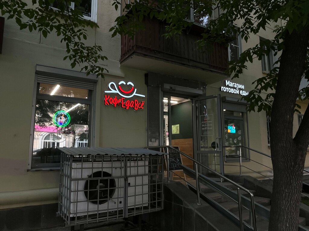 Kahve dükkanları CoffeeFoodEverything, Yekaterinburg, foto