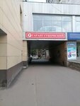 Юлия (ulitsa Gagarina No:4), kuaför meslek eğitimi  Kursk'tan
