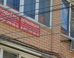 Депиляция (ulitsa imeni S.V. Rakhmaninova No:13, Muzykalny mikrorayon), epilasyon  Krasnodar'dan