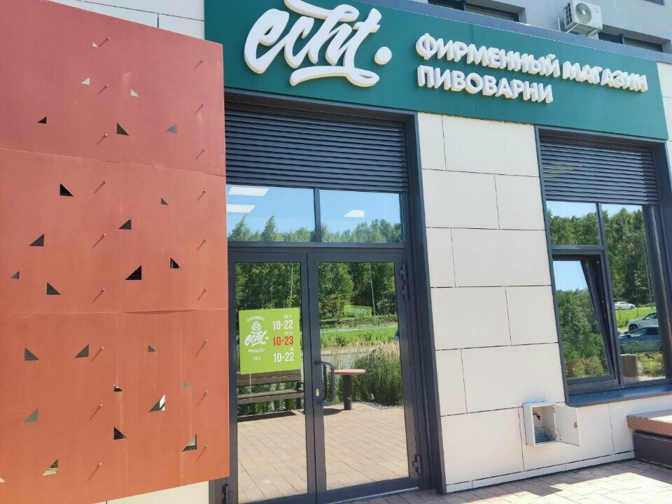 Bira dükkanı Echt, Çeliabinsk, foto