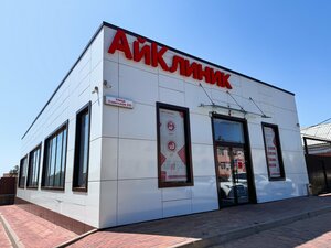 IClinic (Sovetskaya Street No:210), tıp merkezleri ve klinikler  Temriuk'tan