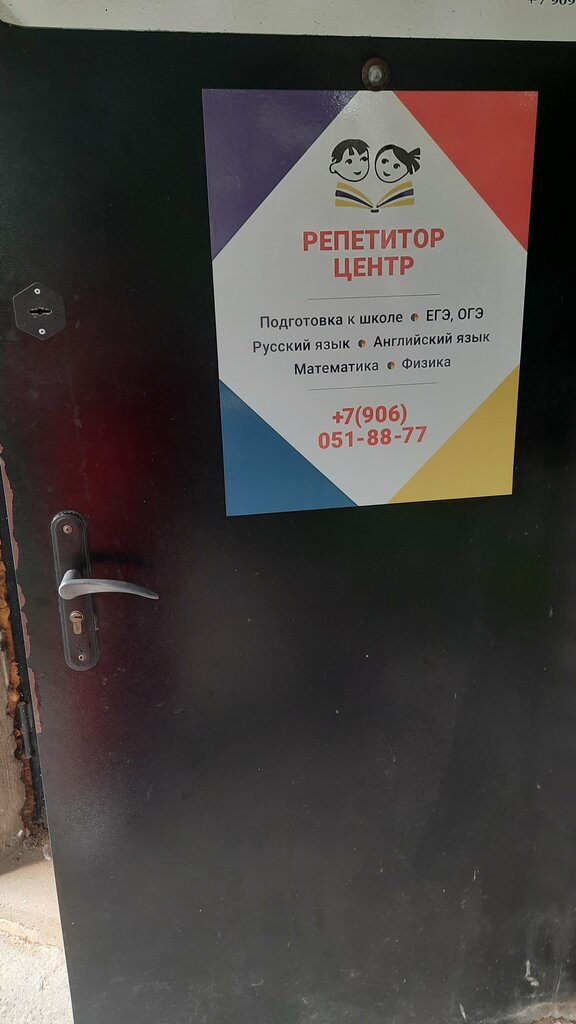 Özel ders hizmetleri Repetitor Vladimirova L. G., İstra, foto
