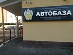 Avtobaza Ogv (Street Kubanskaya Naberezhnaya No:152, Tsentralniy City administrative district, Tsentralniy Microdistrict), otopark ve tamirhaneler  Krasnodar'dan