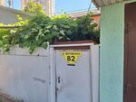 Косметология будущего (Dostoevskogo Street No:82/1), güzellik salonu  Krasnodar'dan