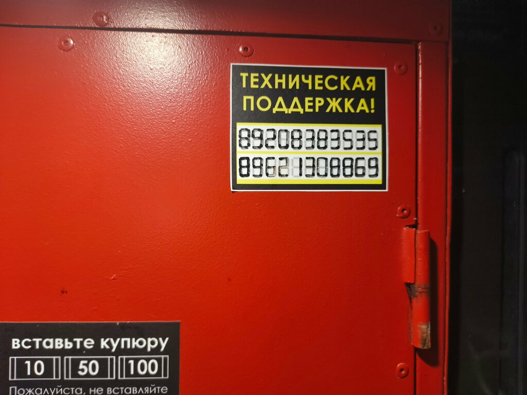 Kahve otomatı Кофейный автомат, Brianskaya oblastı, foto