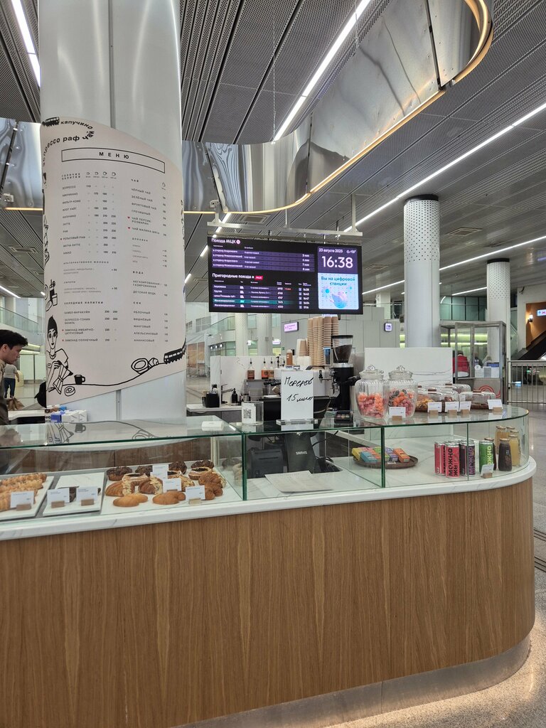 Kahve dükkanları Кофейня, Moskova, foto