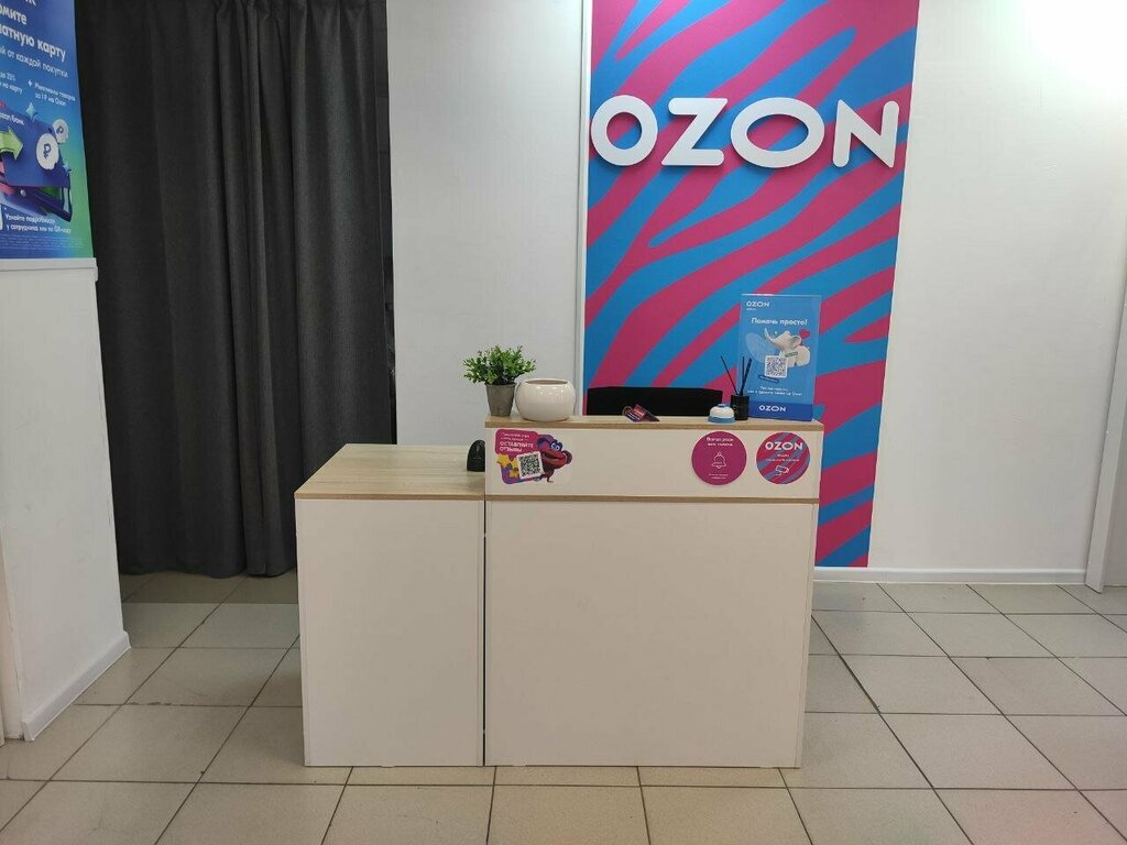 Teslimat noktası Ozon, Hantı‑Mansi Özerk Okrugu, foto