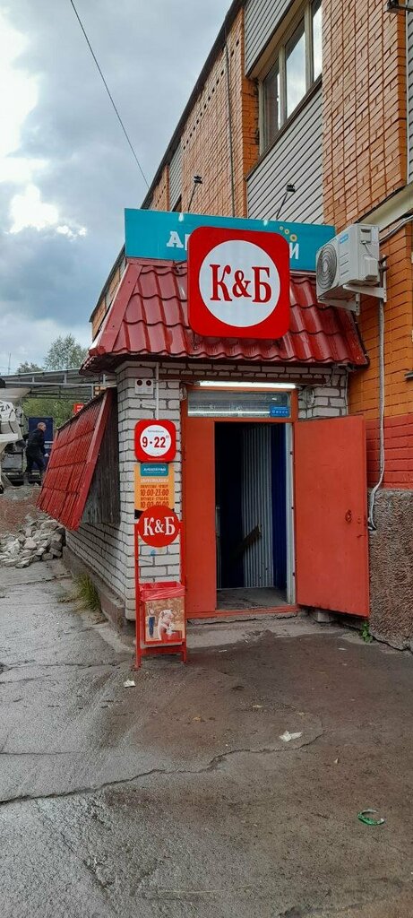 Bira dükkanı Архипенный, Novodvinsk, foto
