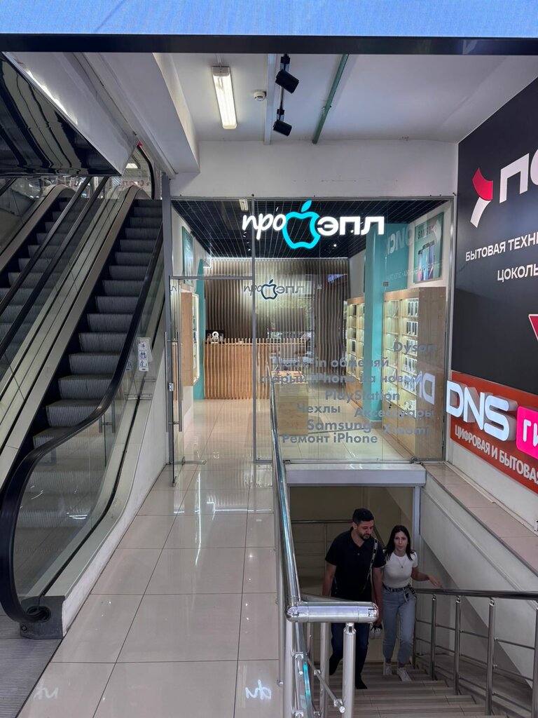 Elektronik eşya mağazaları Pro Apple, Rostov‑na‑Donu, foto
