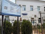 Bonus (улица Академика Крылова No:5), tıp merkezleri ve klinikler  Sevastopol'dan
