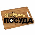 Любимая посуда (ulitsa Chicherina No:2), züccaciye mağazaları  Orenburg'dan