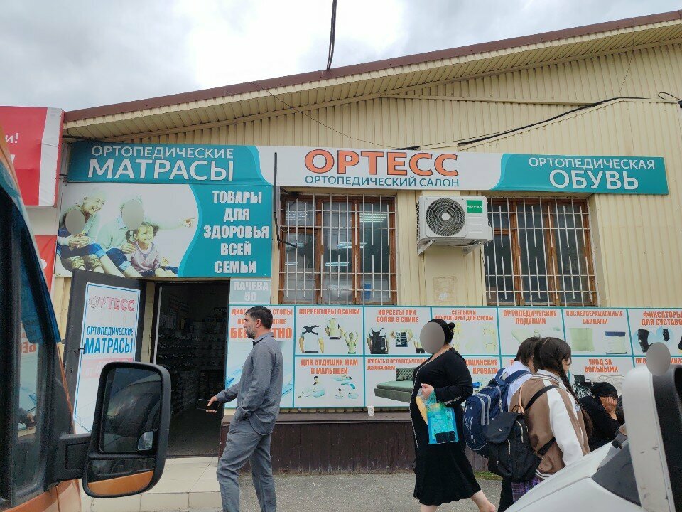 Ortopedik ürünler Ортесс, Nalchik, foto