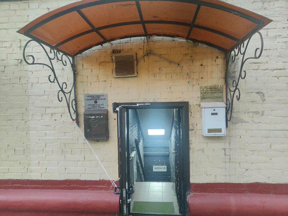 Çocuk ve gençlik merkezleri Окинава годзю-рю, Moskova, foto