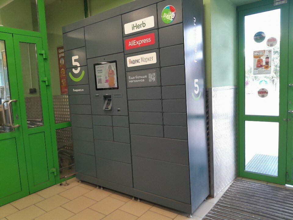 Parsel otomatı 5Post, Magnitogorsk, foto