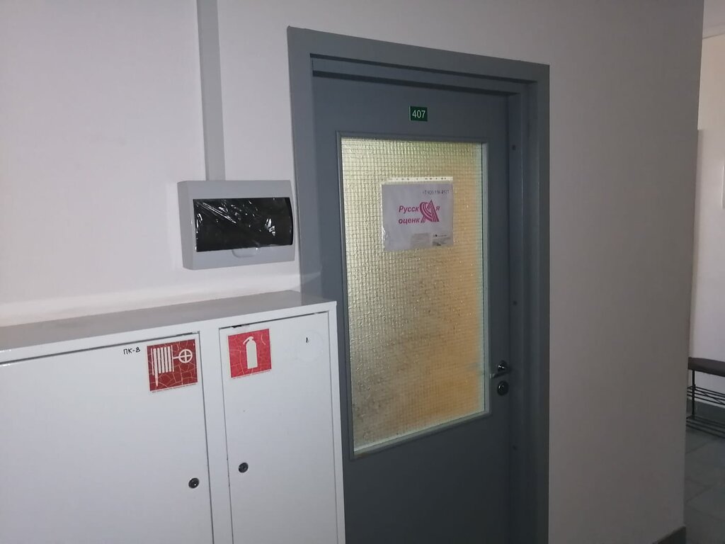 Eksper büroları Центр Правовой Защиты, Alekseyevka, foto