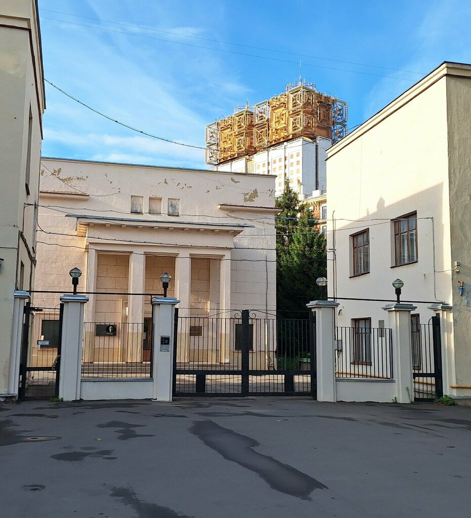Bilim araştırma enstitüsü Institut fizicheskikh problem im. Kapitsy P. L., Moskova, foto