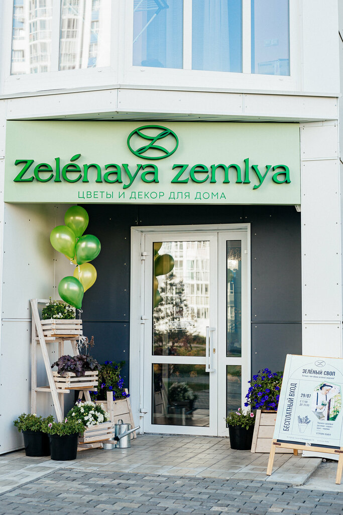 Çiçek teslimatı Zelenaya Zemlya, Barnaul, foto