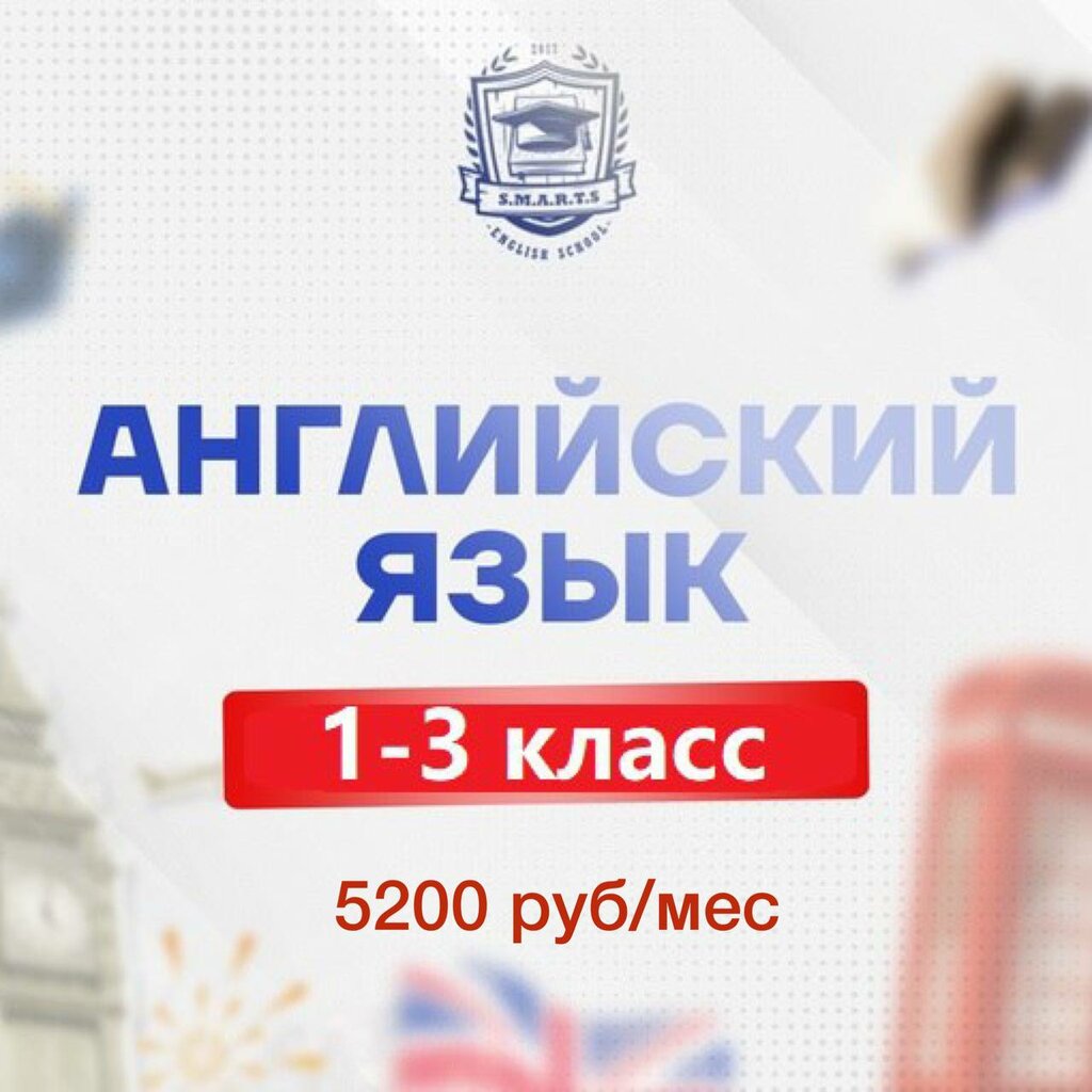 Yabancı dil kursları Smarts, Surgut, foto