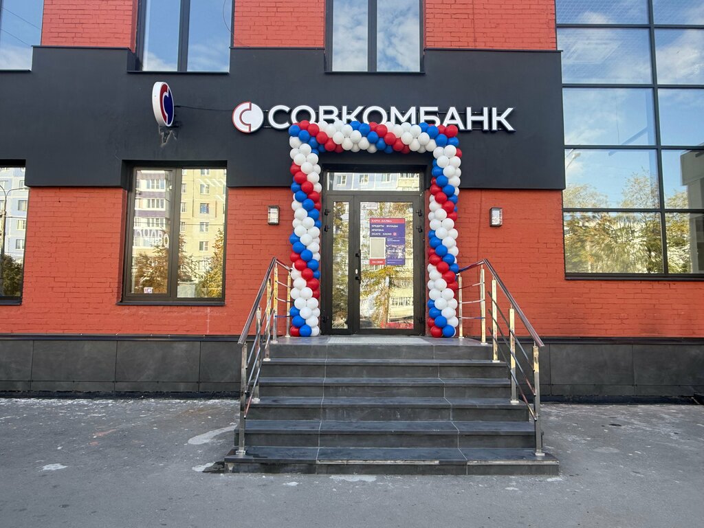 Banka Public Joint-Stock Company Sovcombank, Tolyatti (Togliatti), foto