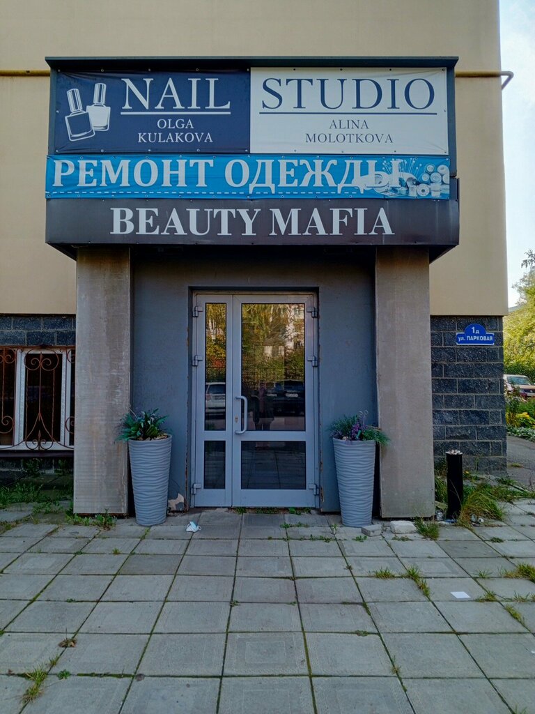 Ağda Студия депиляции, Arzamas, foto