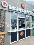 Barbecue Guru (Moskovskaya Street No:160А), fast food  Krasnodar'dan