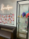 Колибри (Pontekorvo Street No:10), kurs  Dubna'dan