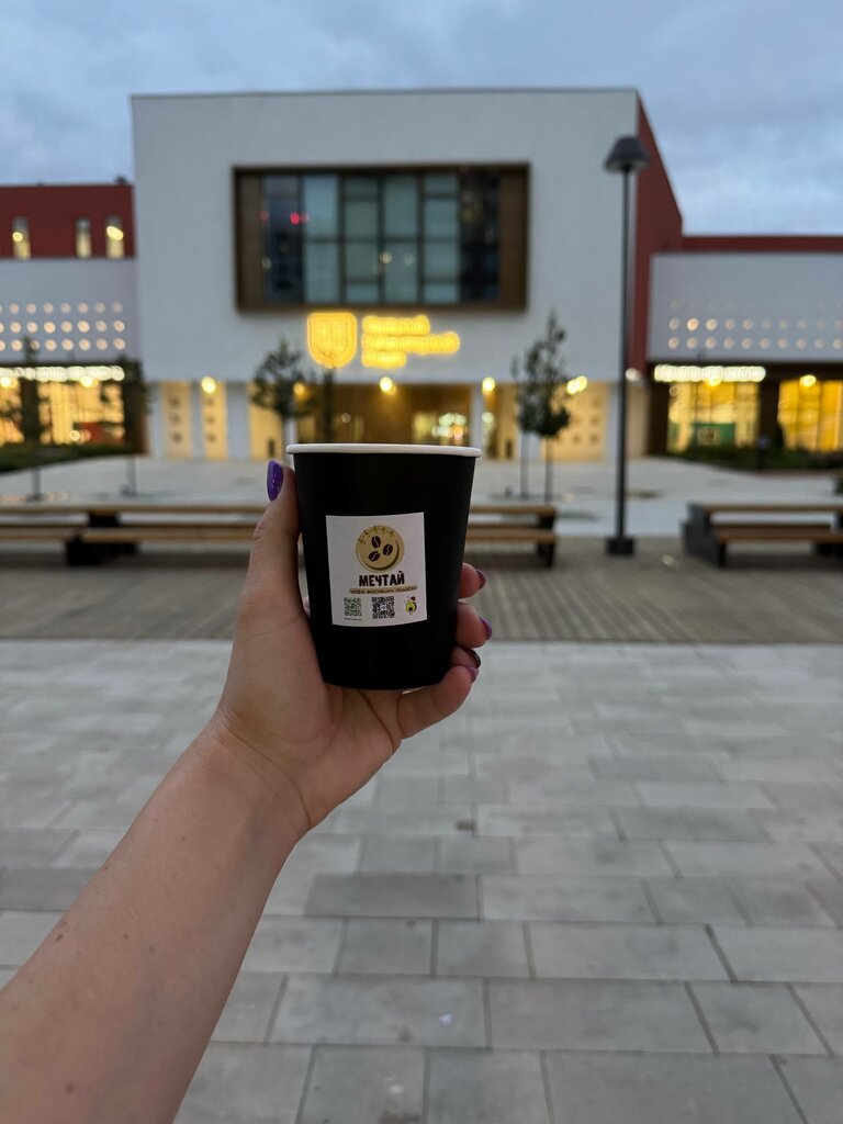 Al götür kahve Мечтай, Yekaterinburg, foto