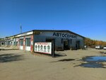 АвтоТехСервис (ulitsa Generala Dovatora No:41), otomobil servisi  Irkutsk'tan