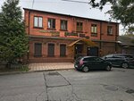 Мини-отель Золотой Век Владикавказ (ulitsa Ogneva No:22), otel  Vladikavkaz'dan