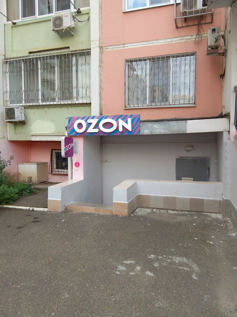 Teslimat noktası Ozon, Krasnodar, foto