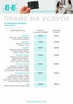 Ki-Ki (ulitsa Mikhaila Speranskogo No:17), epilasyon  Tiumen'den