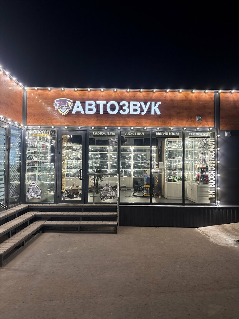 Oto ses sistemleri Nf-custom’s, Naro‑Fominsk, foto