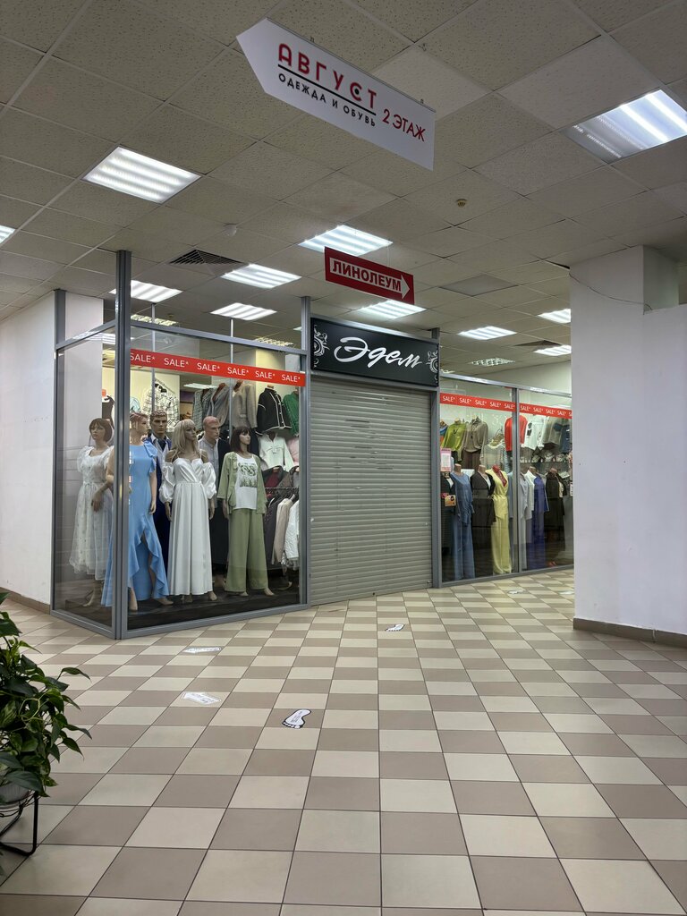 Düğün mağazası Эдем, Novocheboksarsk, foto