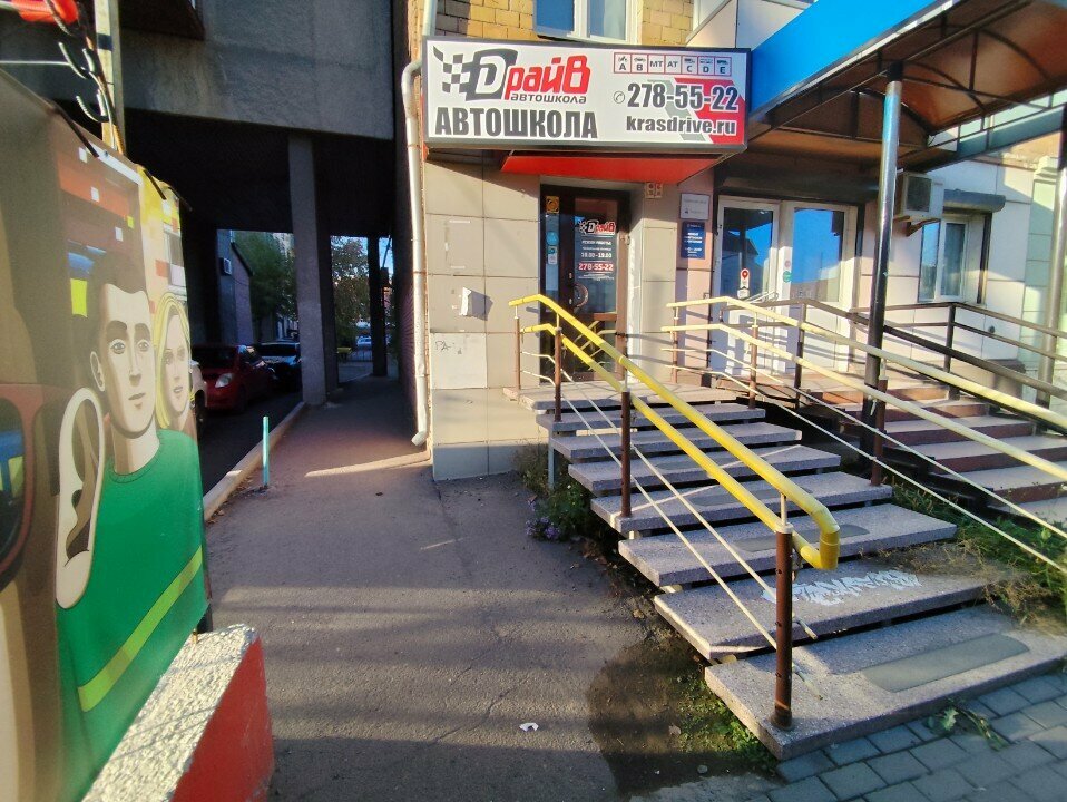 Sürücü kursları Драйв, Krasnoyarsk, foto