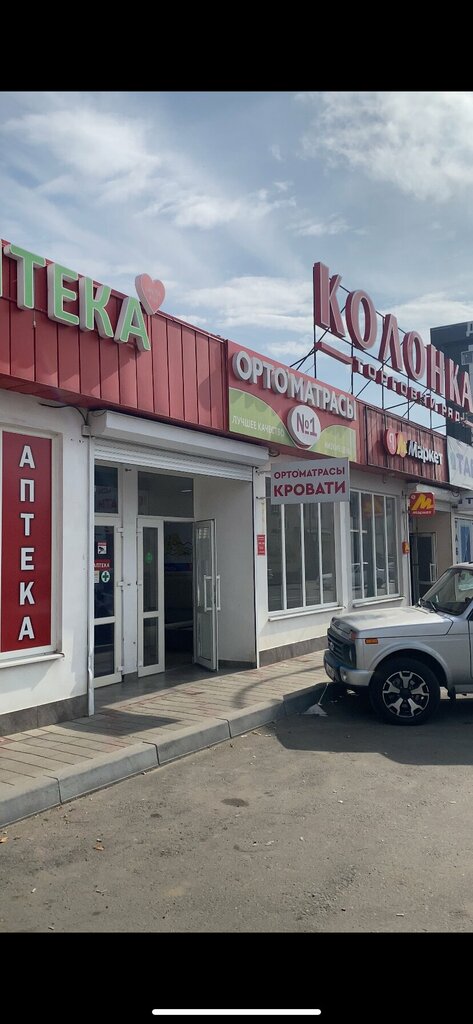 Yatak üreticileri Ортоматрасы, Nalchik, foto