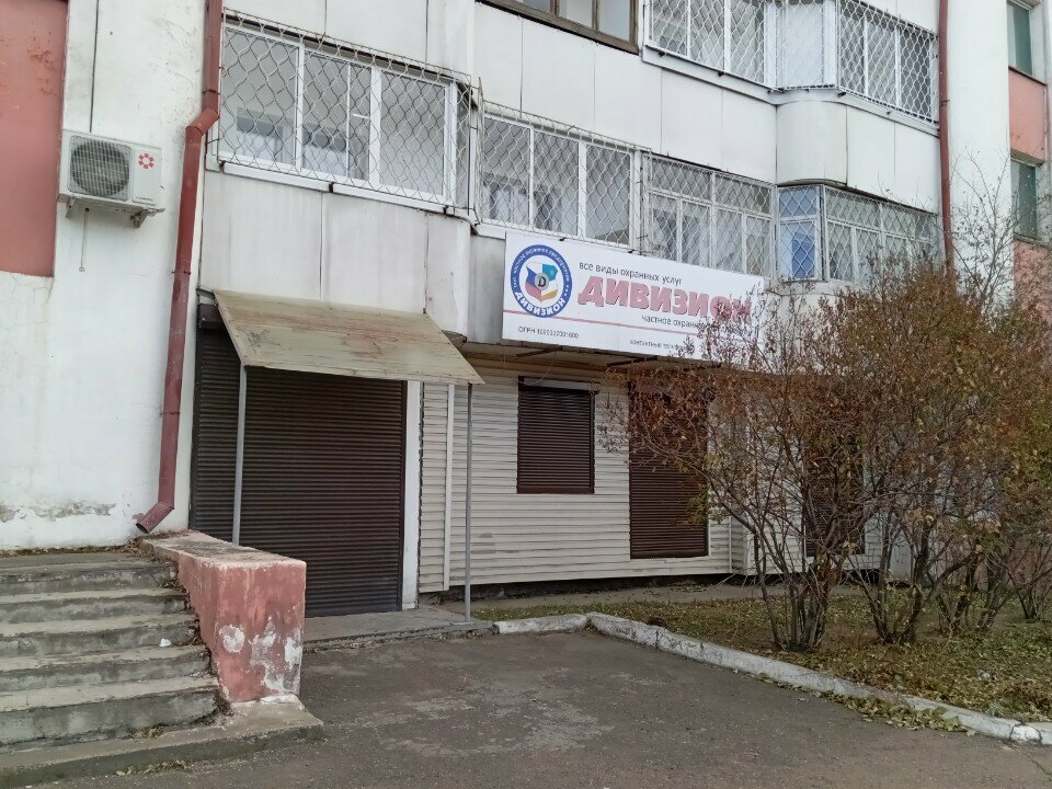 Emlak ofisi Мир, Ulan‑Ude, foto