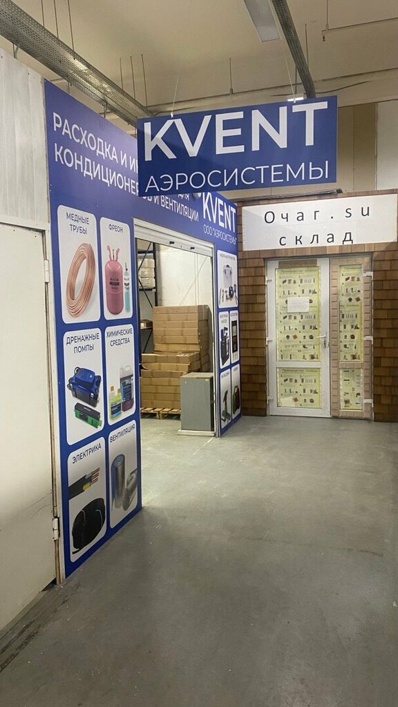Klima satışı Аэросистемы Kvent.ru, Moskova, foto