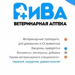 Riwa (Shosseynaya ulitsa No:2), veteriner eczaneleri  Volokolamsk'tan