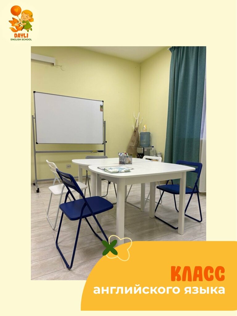 Yabancı dil kursları Dayli, Samara, foto